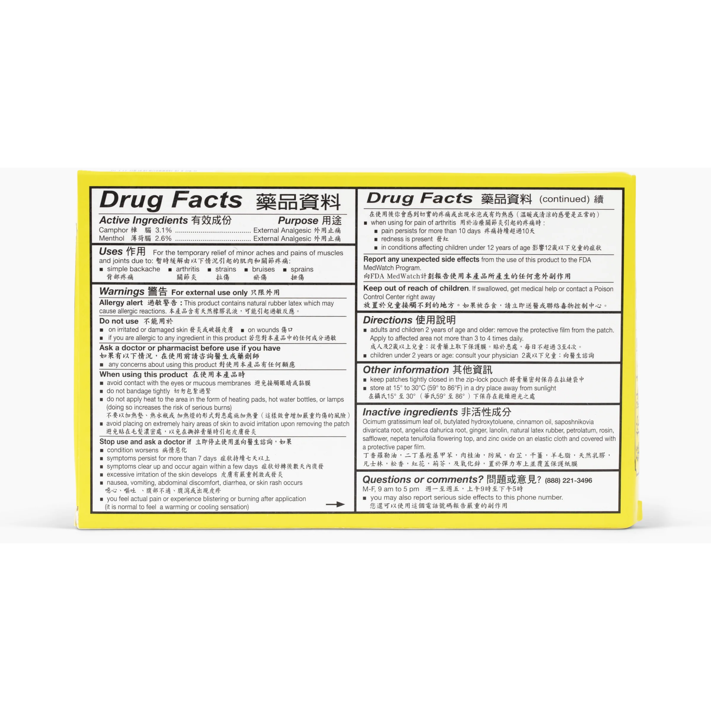 Hua Tuo Medicated Plaster - 6 Sheets — Pine Street Clinic